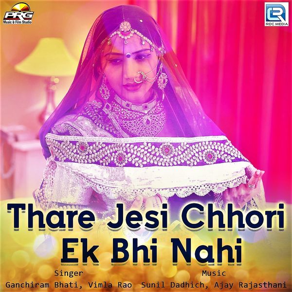 Thare Jesi Chhori Ek Bhi Nahi, Ganchiram Bhati, Vimla Rao - Qobuz