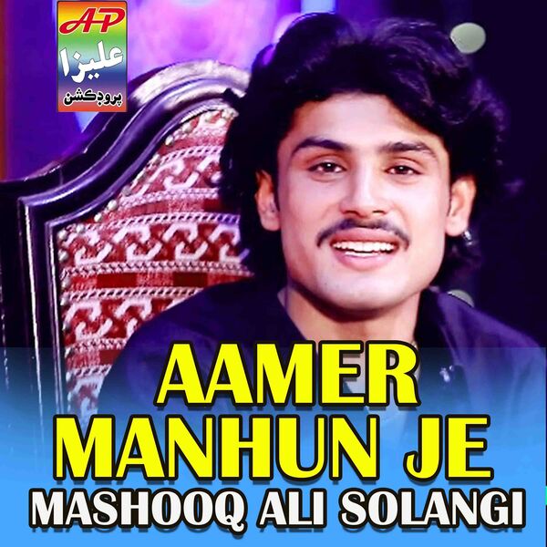 Aamer Manhun Je, Mashooq Ali Solangi - Qobuz