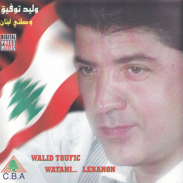 Watani... Lebanon, Walid Toufic - Qobuz