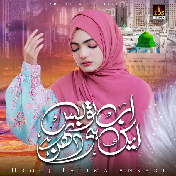 Ab To Bas Ek Hi Dhun Hai, Urooj Fatima Ansari - Qobuz