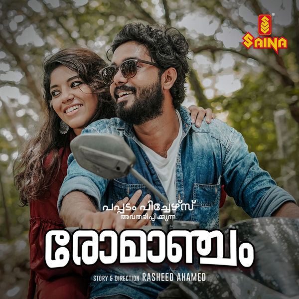 Thannaane - Romanjam, Vineesh Mani - Qobuz