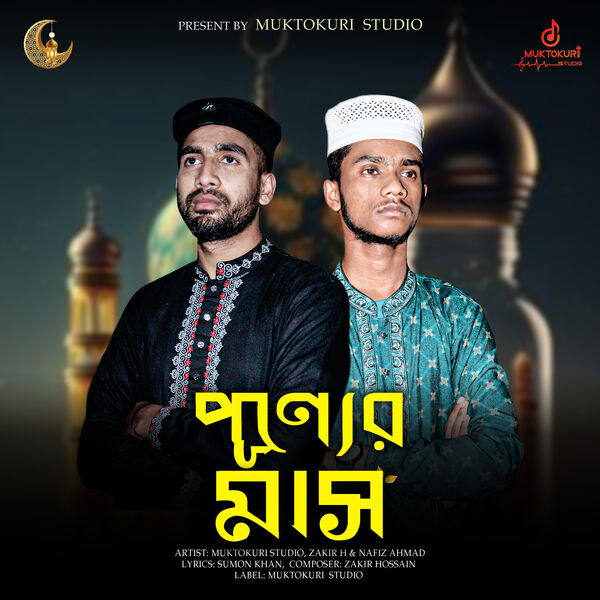 Punner Mash, Muktokuri Studio - Qobuz