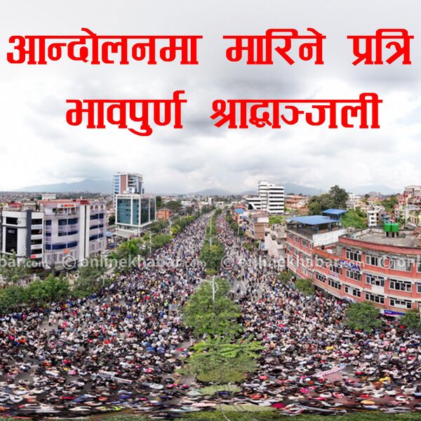 Zenji ko Lagi | हार्दिक श्रद्धाञ्जली जेनजी | Nepali Rip to all inepali deaths Zenji, Suresh ...