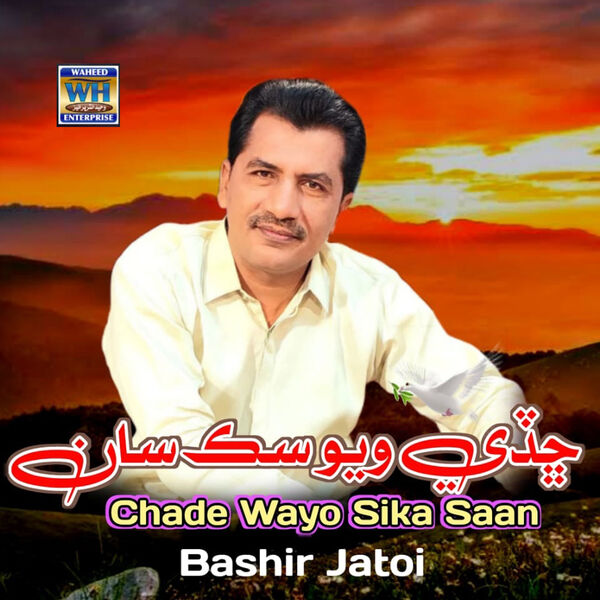 Chade Wayo Sika Saan, Bashir Jatoi - Qobuz