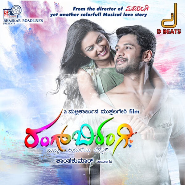 Rangbirangi (Original Motion Picture Soundtrack), Manikanth Kadri - Qobuz