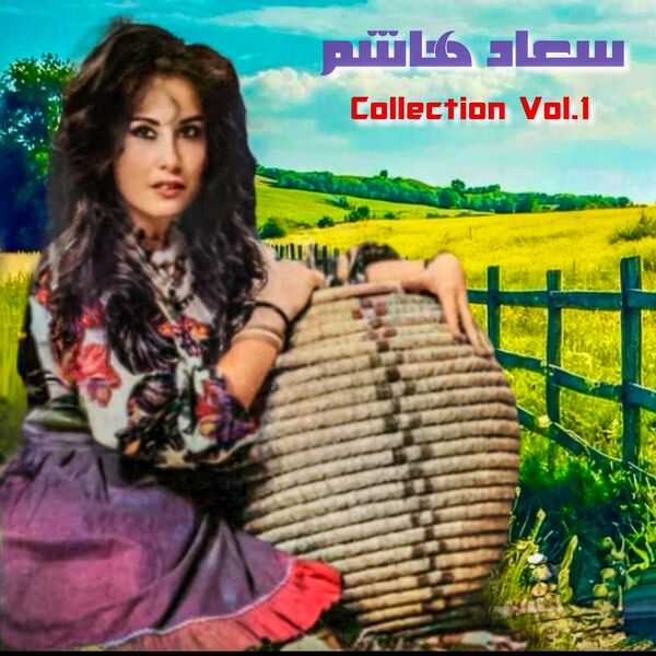 Souad Hashem Collection, Vol. 1, Souad Hashem - Qobuz