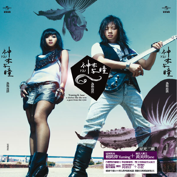 Live For You, Y2j - Qobuz