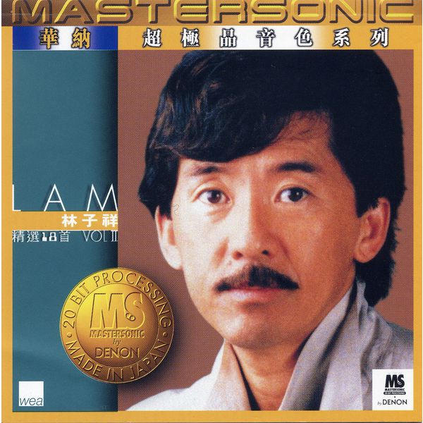 Lam II, 24K Mastersonic Compilation, George Lam - Qobuz