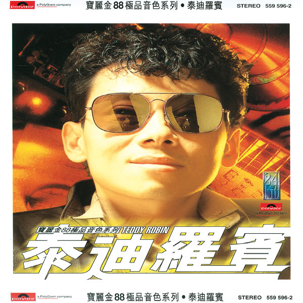 Teddy Robin, Teddy Robin - Qobuz