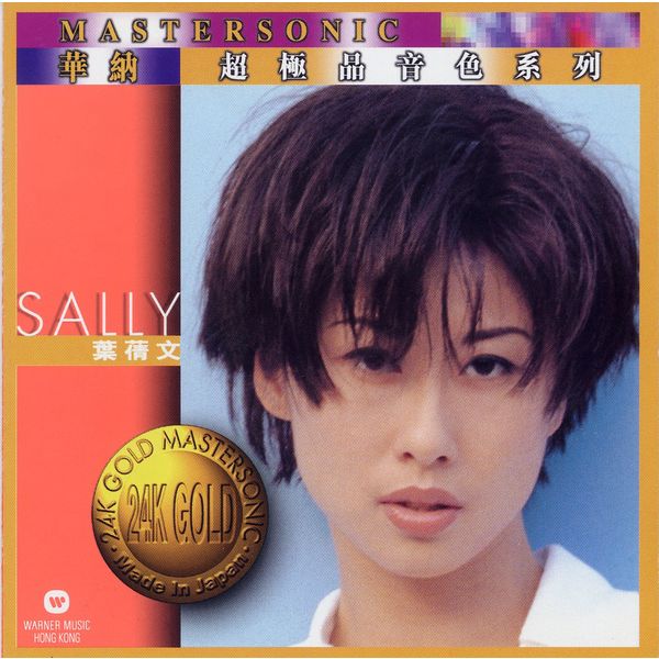 Sally Yeh 24K Mastersonic Compilation, Sally Yeh - Qobuz