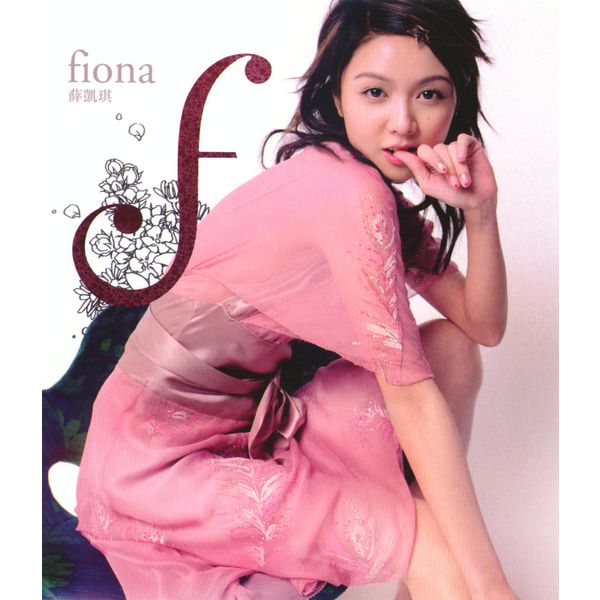 f, Fiona Sit - Qobuz