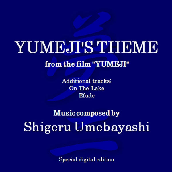 Yumeji's Theme (Original Motion Picture Soundtrack), Shigeru Umebayashi - Qobuz