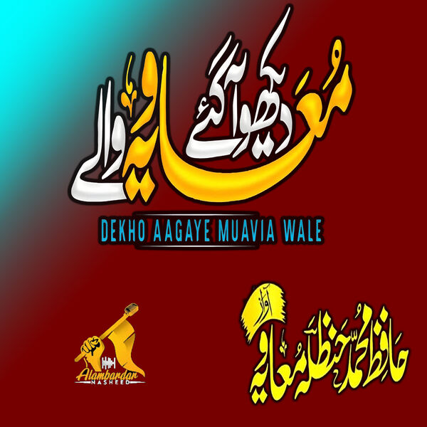 Dekho Aagaye Muavia Wale, Hafiz Muhammad Hanzala Muavia - Qobuz