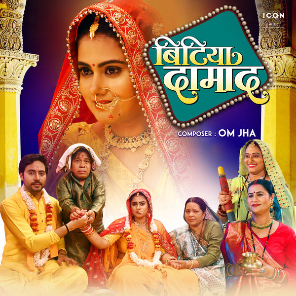 Bitiya Damaad (Original Motion Picture Soundtrack), Various Artists - Qobuz