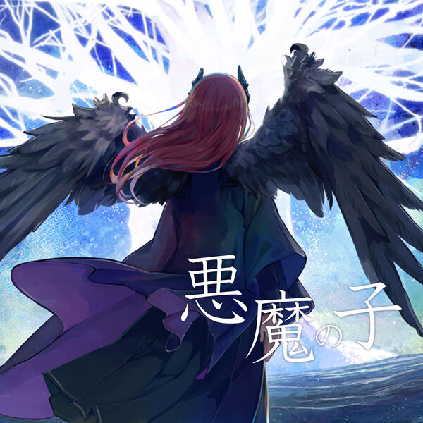 Akuma no Ko (Cover) [From anime Attack on Titan The Final Season Part 2 ...