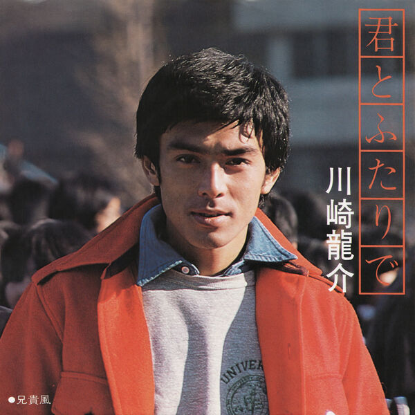 Kimi To Futari De, Ryusuke Kawasaki - Qobuz