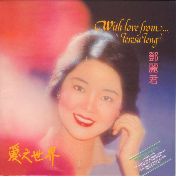Ai Zhi Shi Jie, Teresa Teng - Qobuz