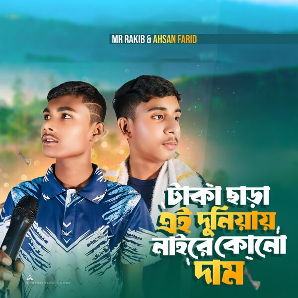Taka Chara Ei Duniyai Naire Kono Dam (with Ahsan Farid), MR Rakib - Qobuz