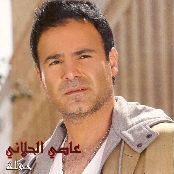 Assi Helani (Live), Assi Helani - Qobuz