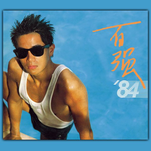 Danny '84, Danny Chan - Qobuz