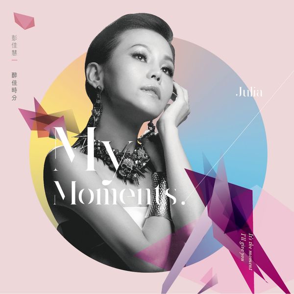 My Moments, Julia Peng - Qobuz