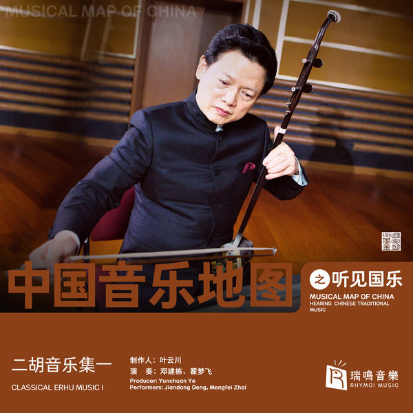 Musical Map of China - Hearing Chinese Traditional Music - Classical ...
