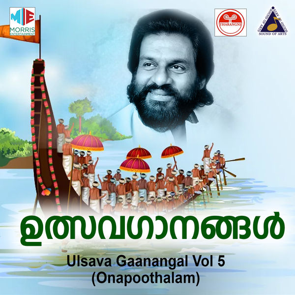 Ulsava Gaanangal, Vol. 5 (Onapoothalam ) (Original Motion Picture ...