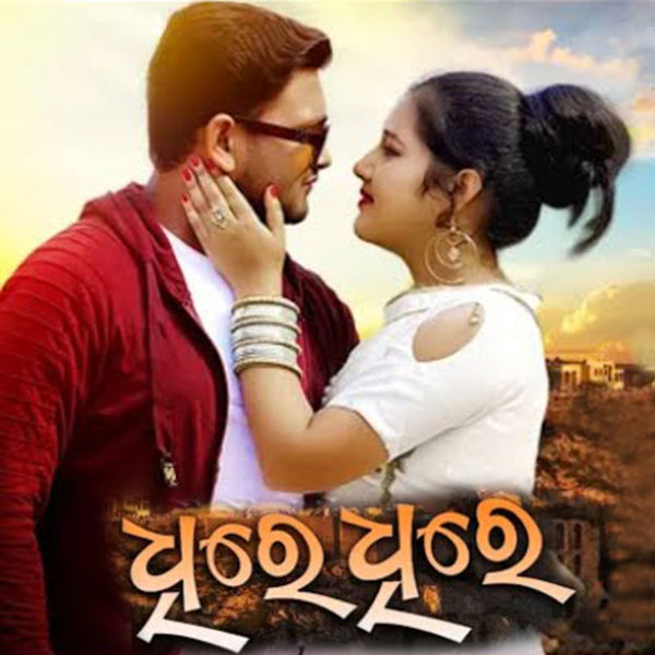 Álbum Dheere Dheere, R RAJKUMAR | Qobuz: download e streaming de alta ...