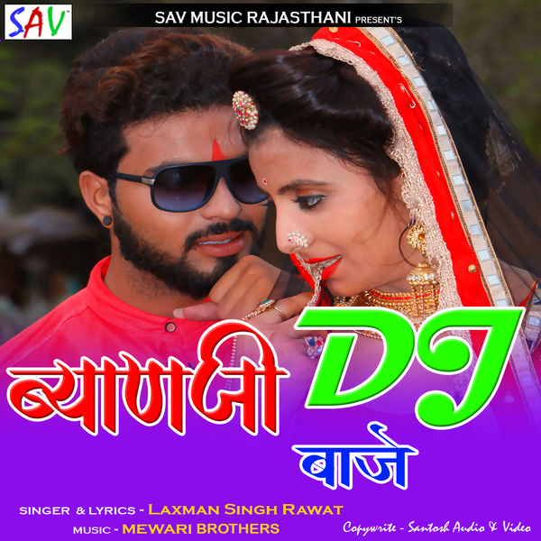 Byan Ji DJ Baje, Laxman Singh Rawat - Qobuz