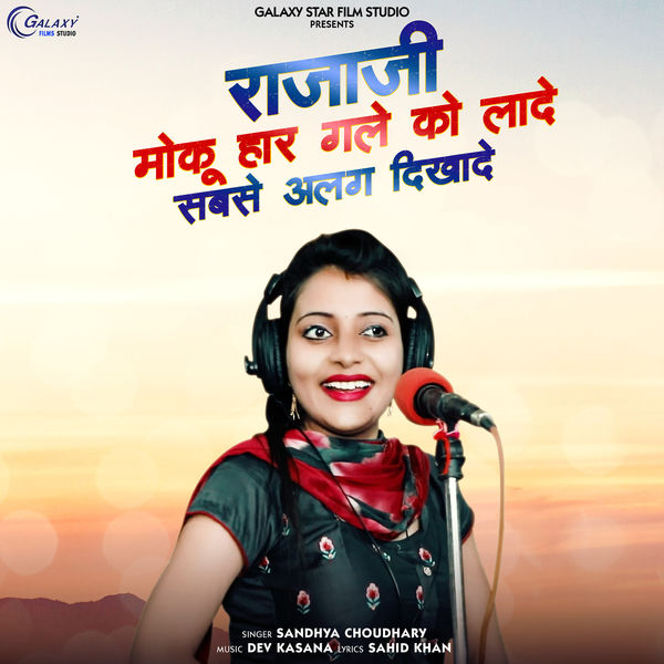 Rajaji Moku Haar Gale Ko Lade Sabse Alag Dikhade - Single, Sandhya Choudhary - Qobuz