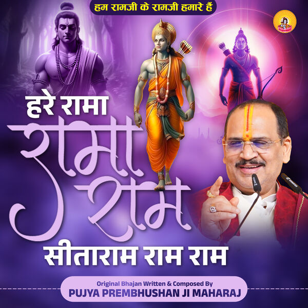 Hare Rama Rama Ram Sitaram Ram Ram (Live), Pujya Prembhushanji Maharaj ...