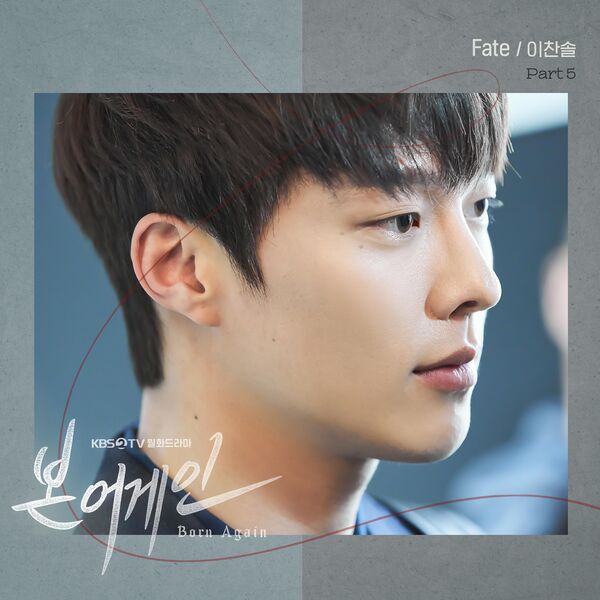 Born Again (Original Television Soundtrack), Pt.5, Lee Chan Sol - Qobuz