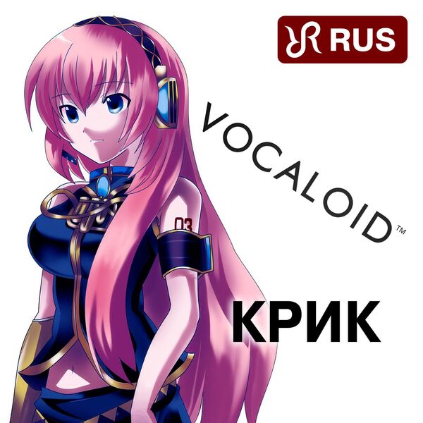 Cry (RUS remastered cover of Megurine Luka Vocaloid), Radiant Records - Qobuz