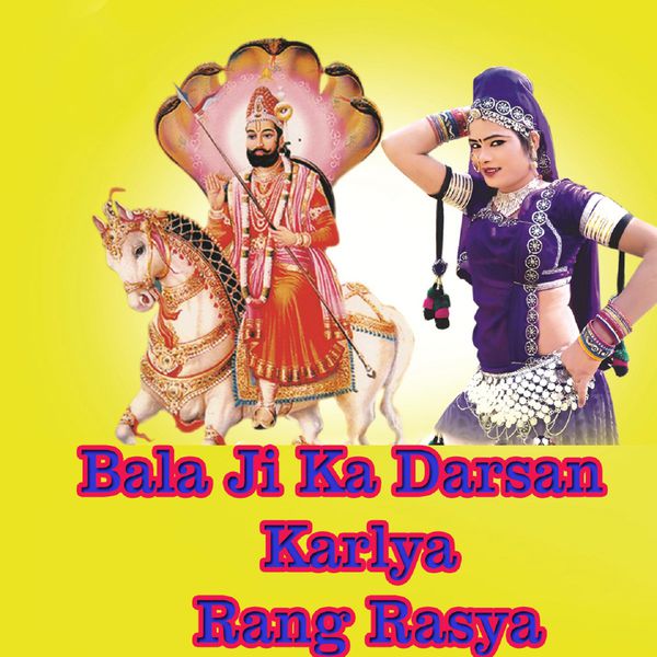 Bala Ji Ka Darsan Karlya Rang Rasya, Pinky Rao, Lakshman Gurjar - Qobuz