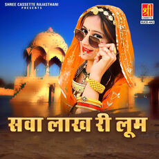 Sava Lakh Ri Loom, Sawari Bai - Qobuz