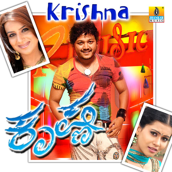 Krishna (Original Motion Picture Soundtrack), V. Harikrishna - Qobuz