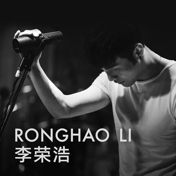 Live Session (Live Session), Ronghao Li - Qobuz