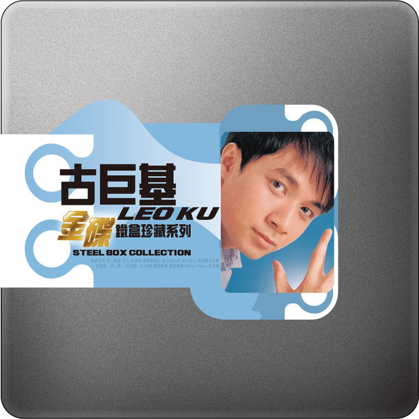 Steel Box Collection - Leo Ku, Leo Ku - Qobuz