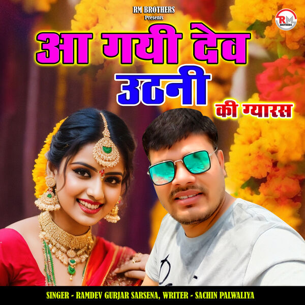 Aa Gayi Dev Uthni Ki Gyaras, Ramdev gurjar sarsena - Qobuz