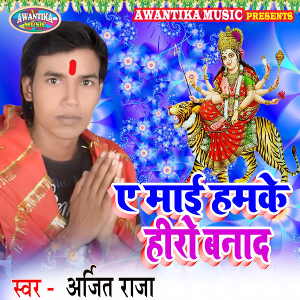 Ye Mai Hamke Hero Bana Di, Arjit Raja - Qobuz