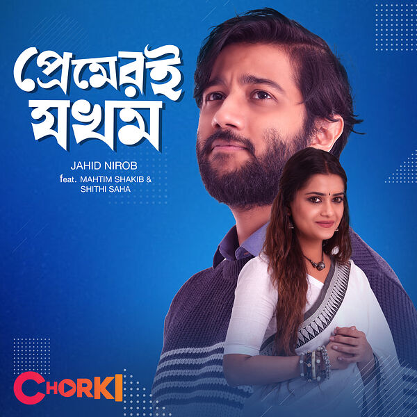 Premeri Jokhom, Jahid Nirob - Qobuz