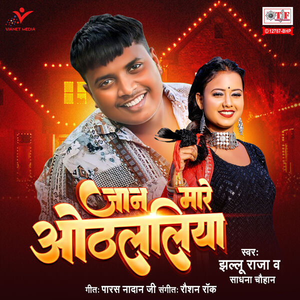 Jaan Mare Othlaliya, Jhallu Raja - Qobuz