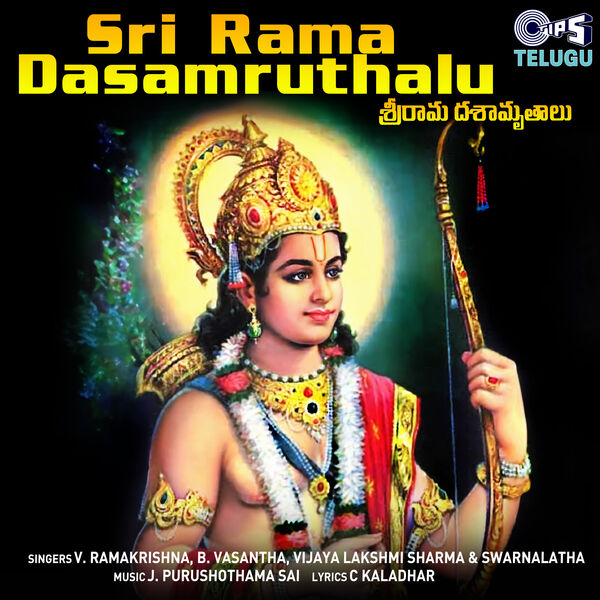 Sri Rama Dasamruthalu, V. Ramakrishna - Qobuz