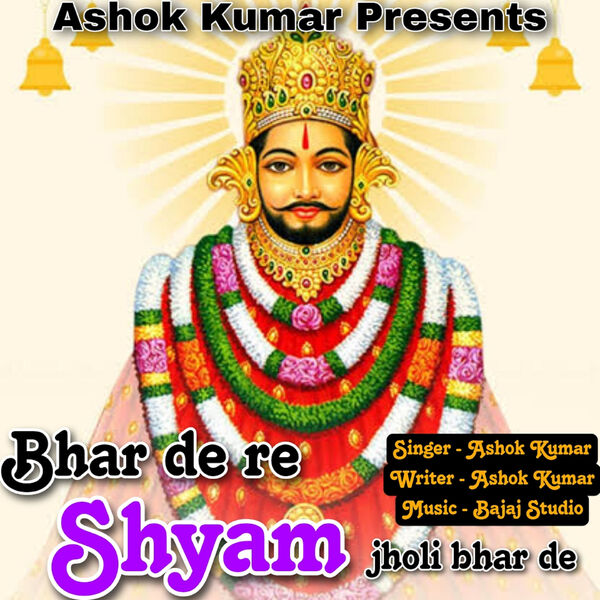 Bhar De Re Shyam Jholi Bhar De, Ashok Kumar - Qobuz