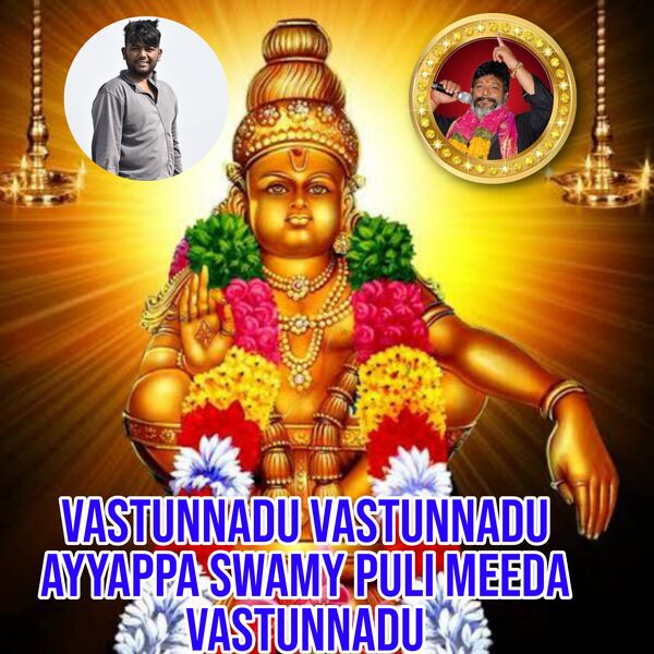Vastunnadu Vastunnadu Ayyappa Swamy Puli Meeda Vastunnadu, Dappu Srinu ...
