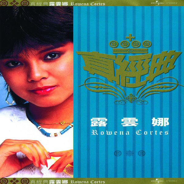 Zhen Jin Dian - Rowena Cortes, ロウィナ・コルテス - Qobuz