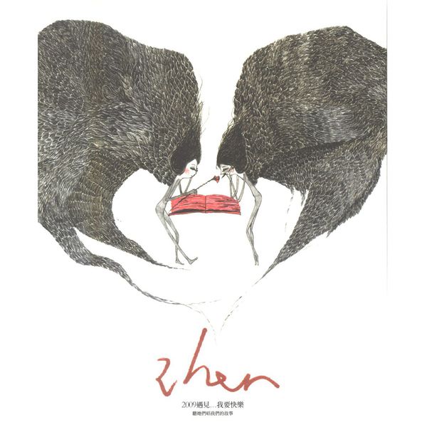 2 Her, Yan-Zi Sun - Qobuz