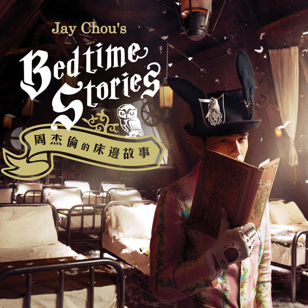 Qian Shi Qing Ren, Jay Chou - Qobuz