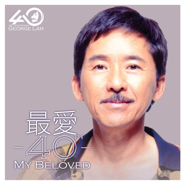 George Lam 40th Ann. Greatest Hits Beloved 40th, George Lam - Qobuz