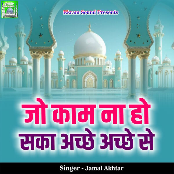 Jo Kaam Na Ho Saka Acche Acche Se, Jamal Akhtar - Qobuz